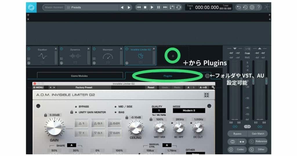 iZotope「Ozone 8」をレビュー！使い方やElements/Standard/Advancedの違いも解説！マスタリングツール ...