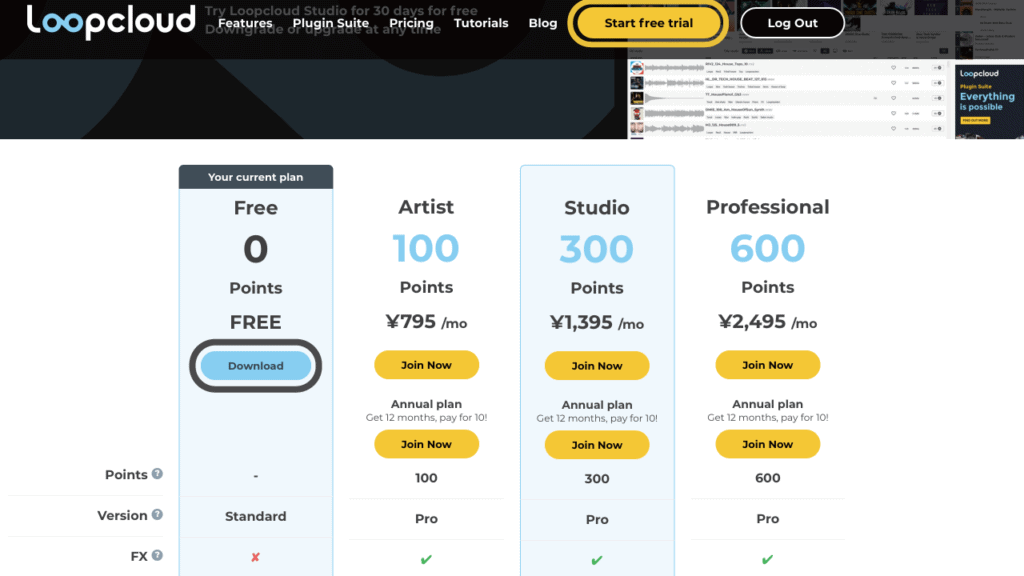 Loopcloud5.0のレビューと使い方！料金プランや無料登録の方法まで丁寧に解説！ | DTMer.info