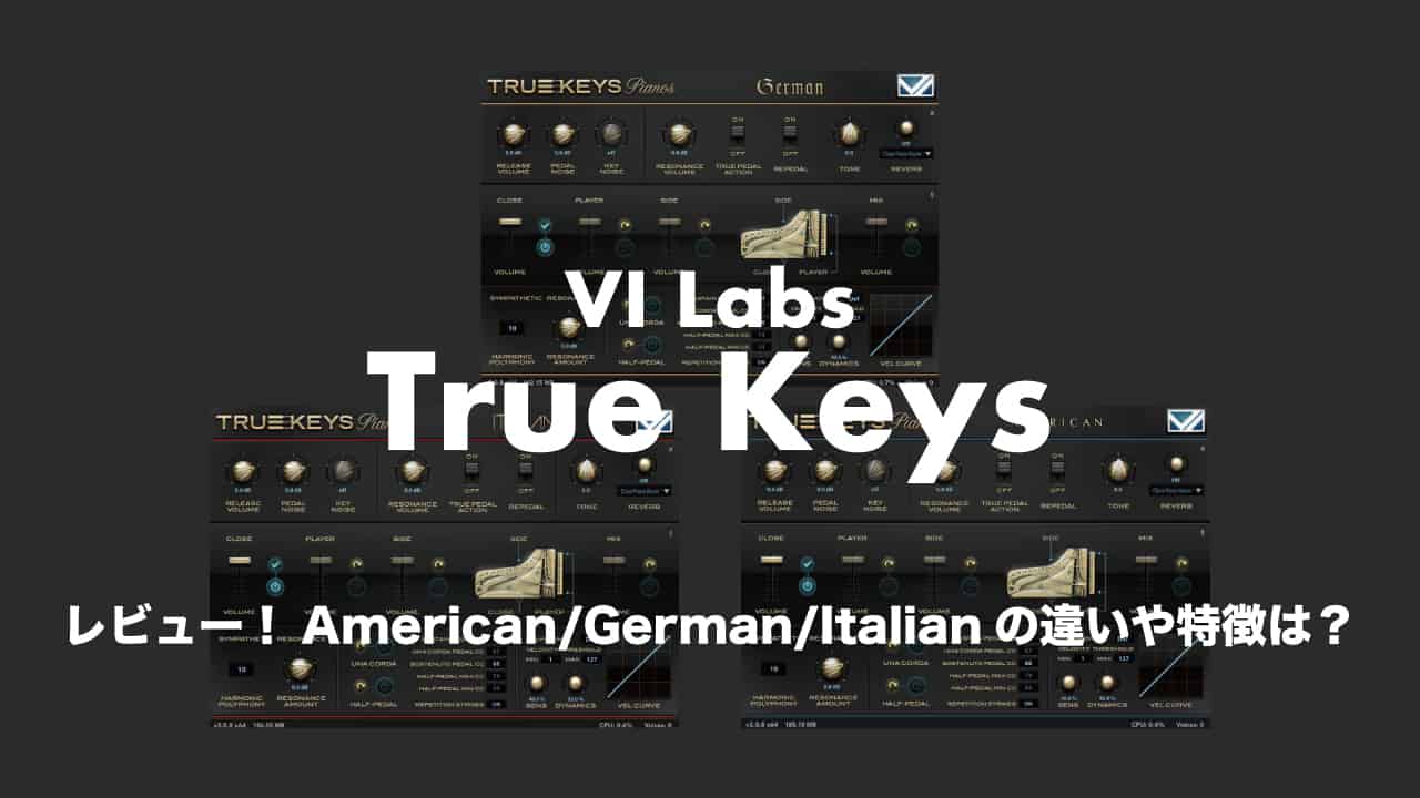 VI Labsのピアノ音源True Keys Pianosをレビュー！American/German/Italianの違いや特徴は ...